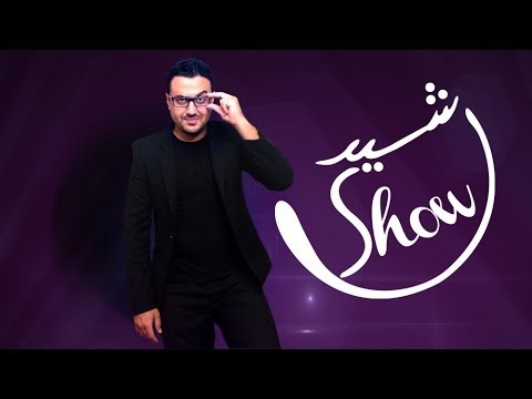 رشيد شو - Teaser Rachid Show - YouTube