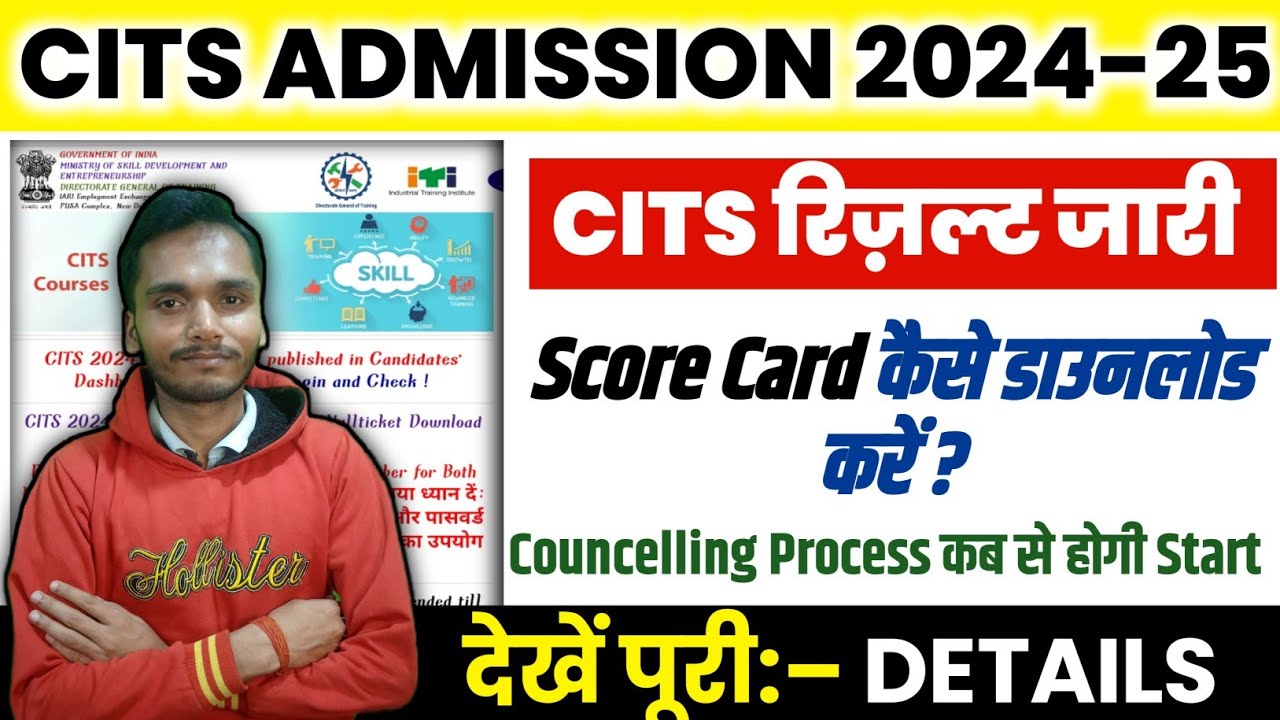 How to Download CITS Result | CITS Entrance Result 2024 Out | CITS ...