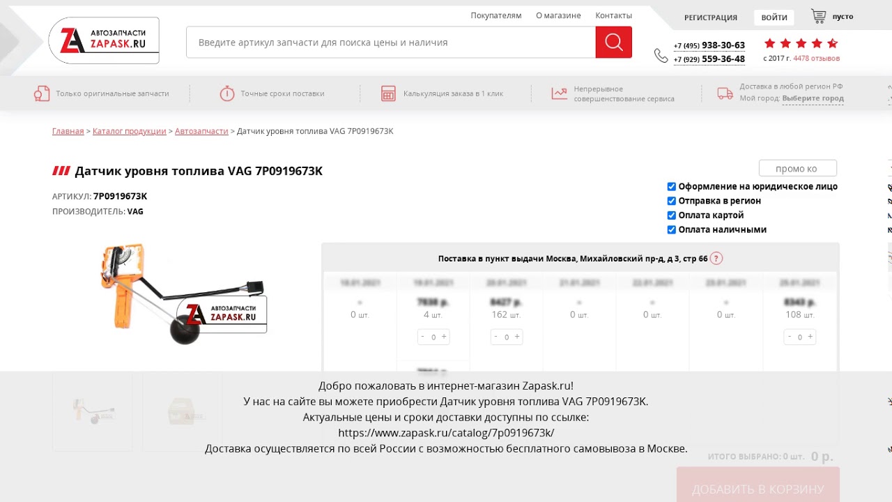 7P0919673K VAG - YouTube