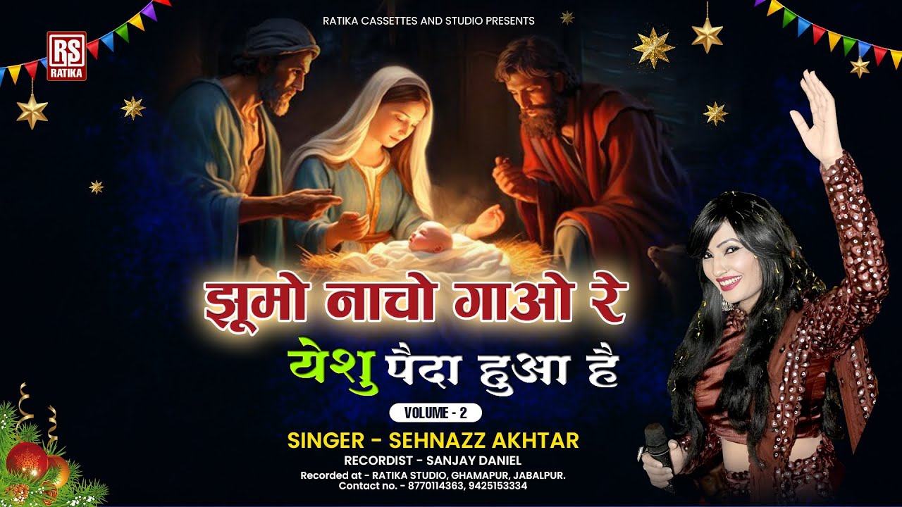 Jhoomo Nacho Gao Re Yeshu Paida Hua Hai - YouTube