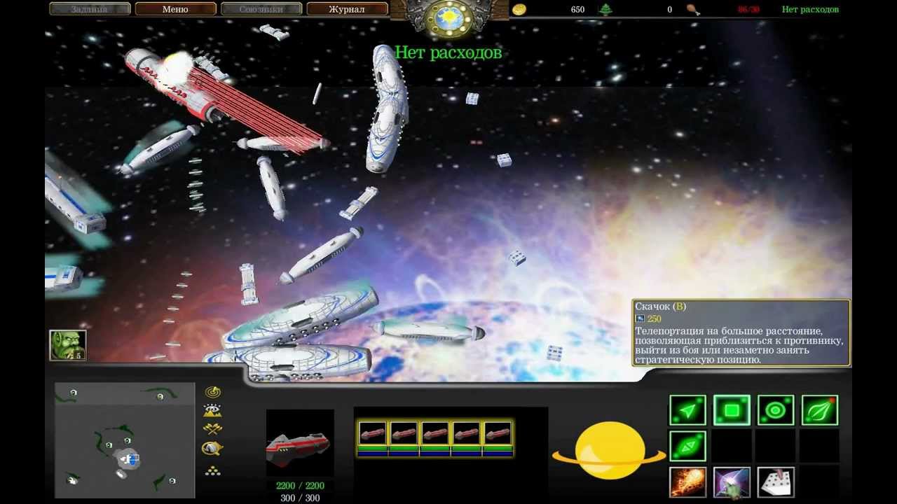 Salamander (a Honorverse Warcraft III mod): Solarian League. Alpha ...