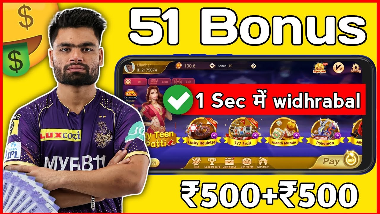 51 Bonus Rummy app|rummy app signup bonus 51 - YouTube