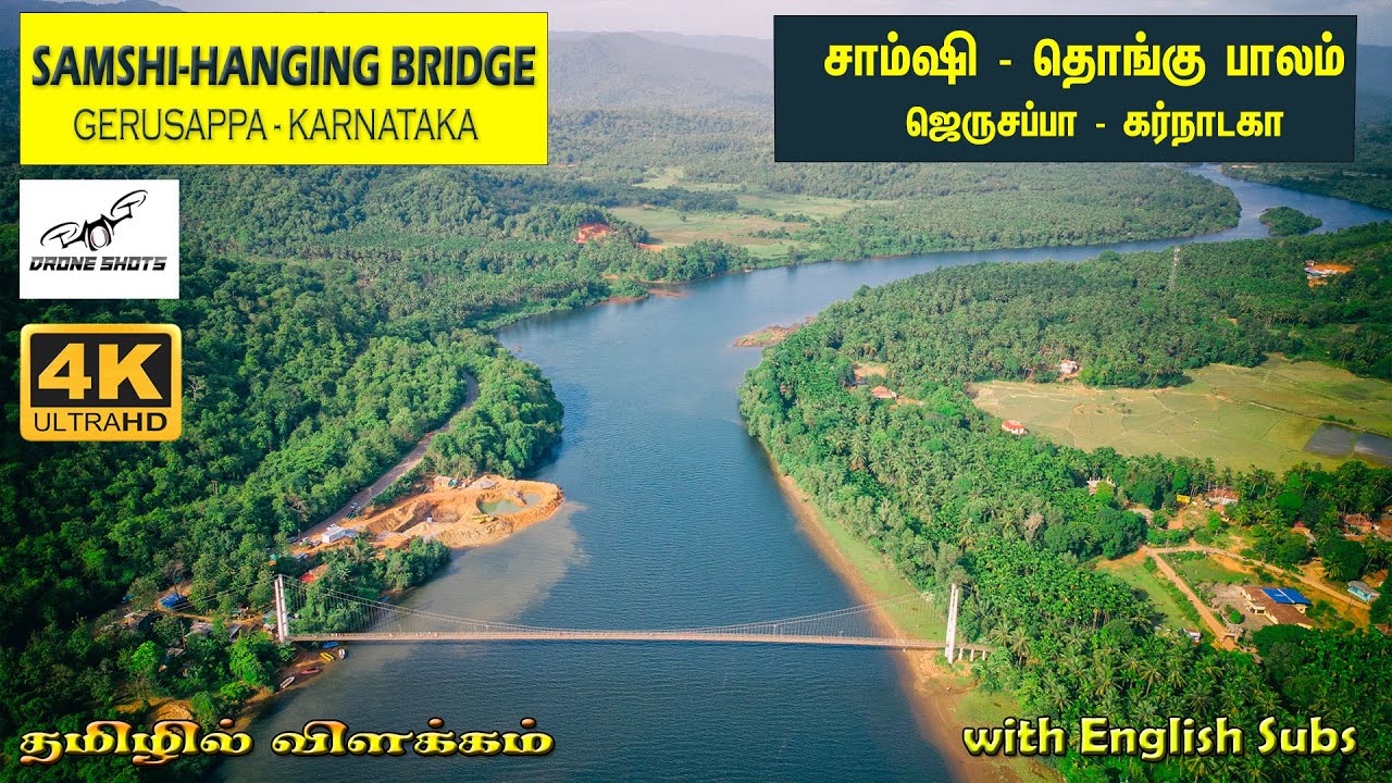 Samshi Hanging Bridge | Cable Bridge | Sharavathi River | Kudri | Tamil ...