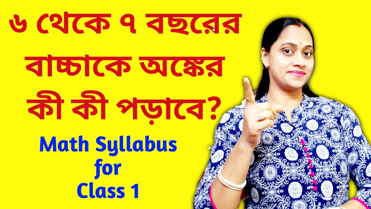 Math Syllabus for Class 1|| Class 1 Math Syllabus With Book - YouTube