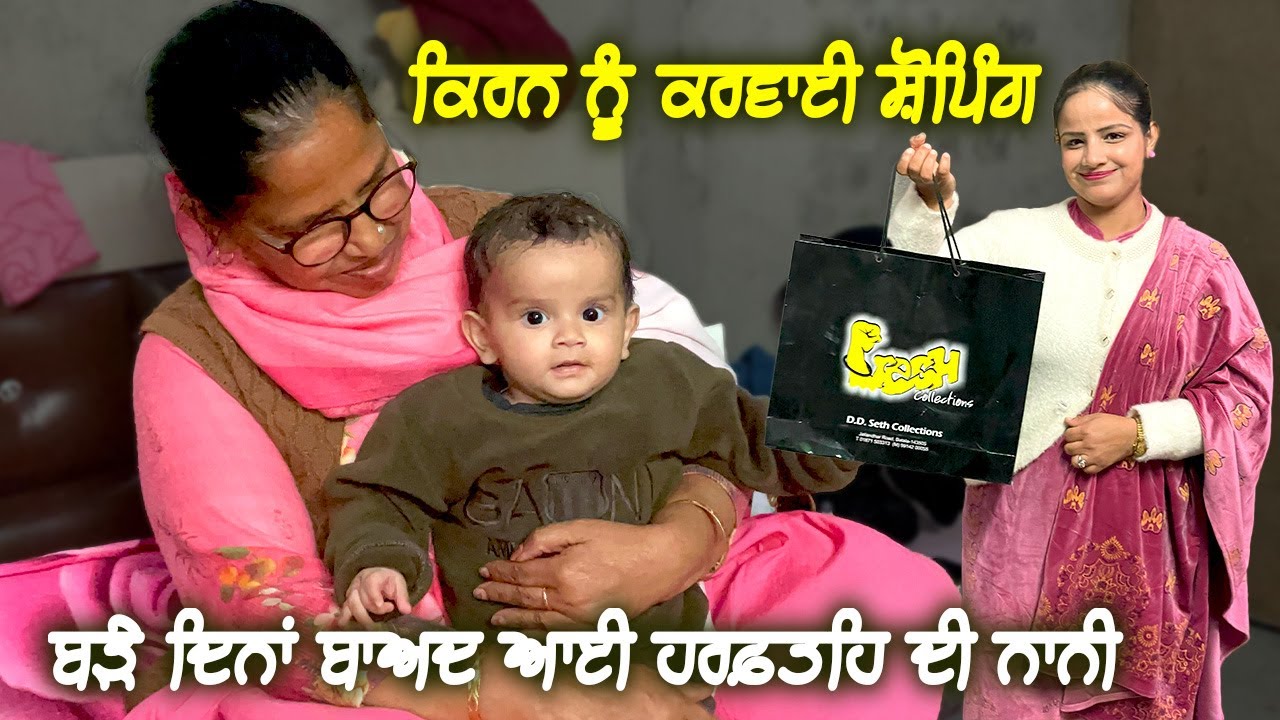 ਕਿਰਨ ਨੂੰ ਕਰਵਾਈ ਸ਼ੋਪਿੰਗ || Mr Mrs Gill - YouTube