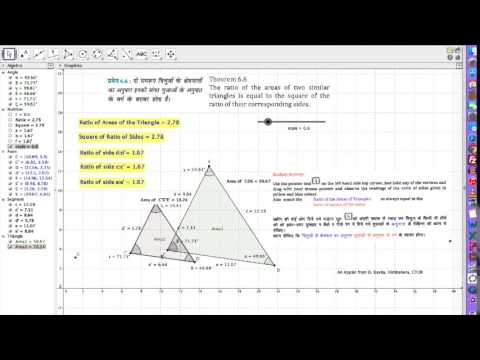 theorem 6.6 - YouTube