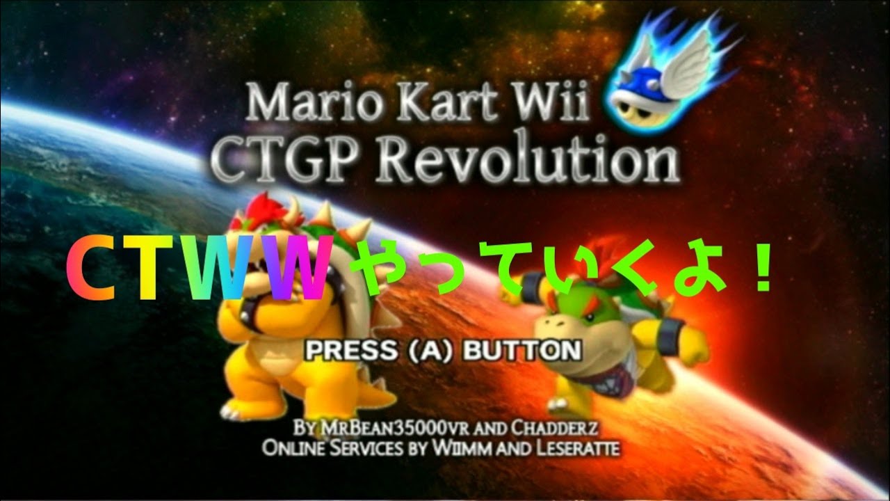 マリオカートWii CTWW 2023/10/04 #マリオカートWii - YouTube