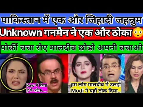 Pakistan media crying Indian Raw shot one more jihadi mulla #viral # ...
