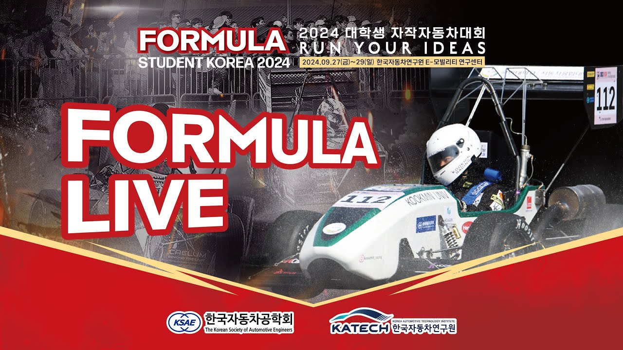 FORMULA STUDENT KOREA 2024(대학생 자작자동차대회) - YouTube