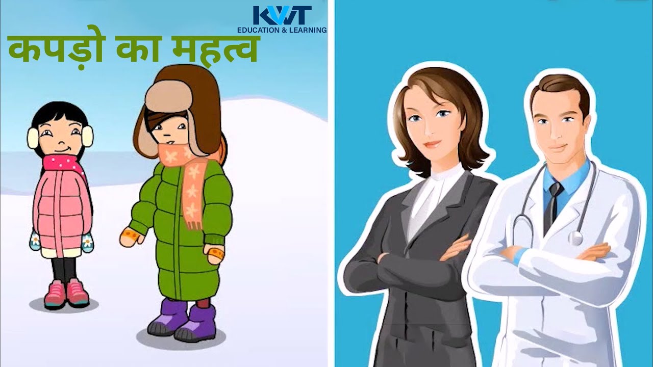 Class 1 EVS- वस्त्र का महत्व | Type of Clothes | Educational Video for ...
