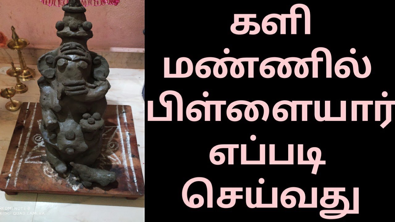 How to make Pillaiyar in clay / Tnpsc thedal - YouTube