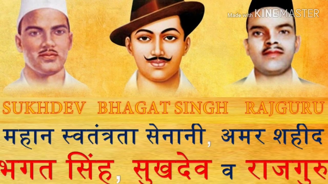 Shaheed E Azam Bhagat Singh Zindabad Youtube