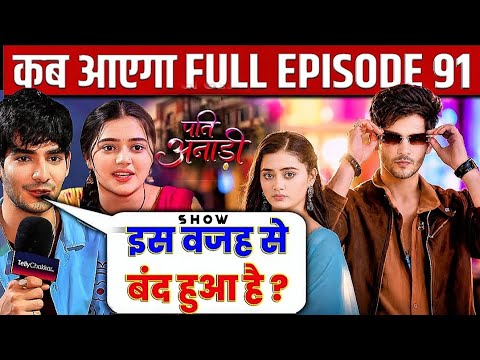 Pati Anadi Serial Off Air Why 🤔 Pati Anadi Full Episode 91 Kab Aayega | Show Band Kyon Hua Reason 