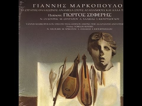 Νικος Ξυλουρης..Ο Στράτης ο θαλασσινός HD.1973 - YouTube