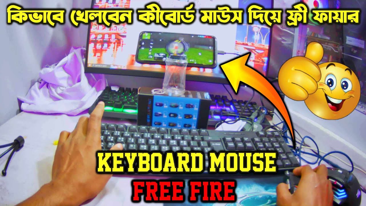 কিভাবে খেলবেন কীবোর্ড মাউস দিয়ে ফ্রী ফায়ার?😱পিসি এর মত গেম ফোনে?😎 ...