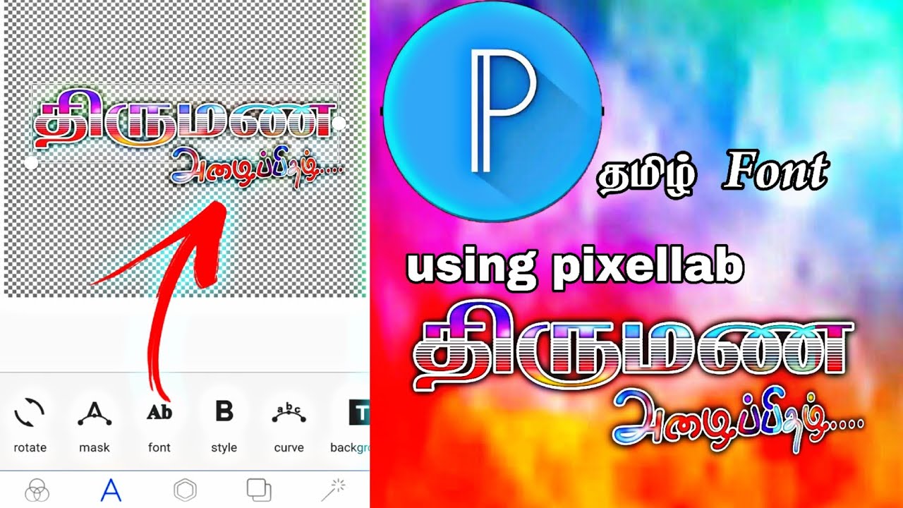 Tamil wedding text PNG || stylish Tamil wedding text || wedding PNG ...