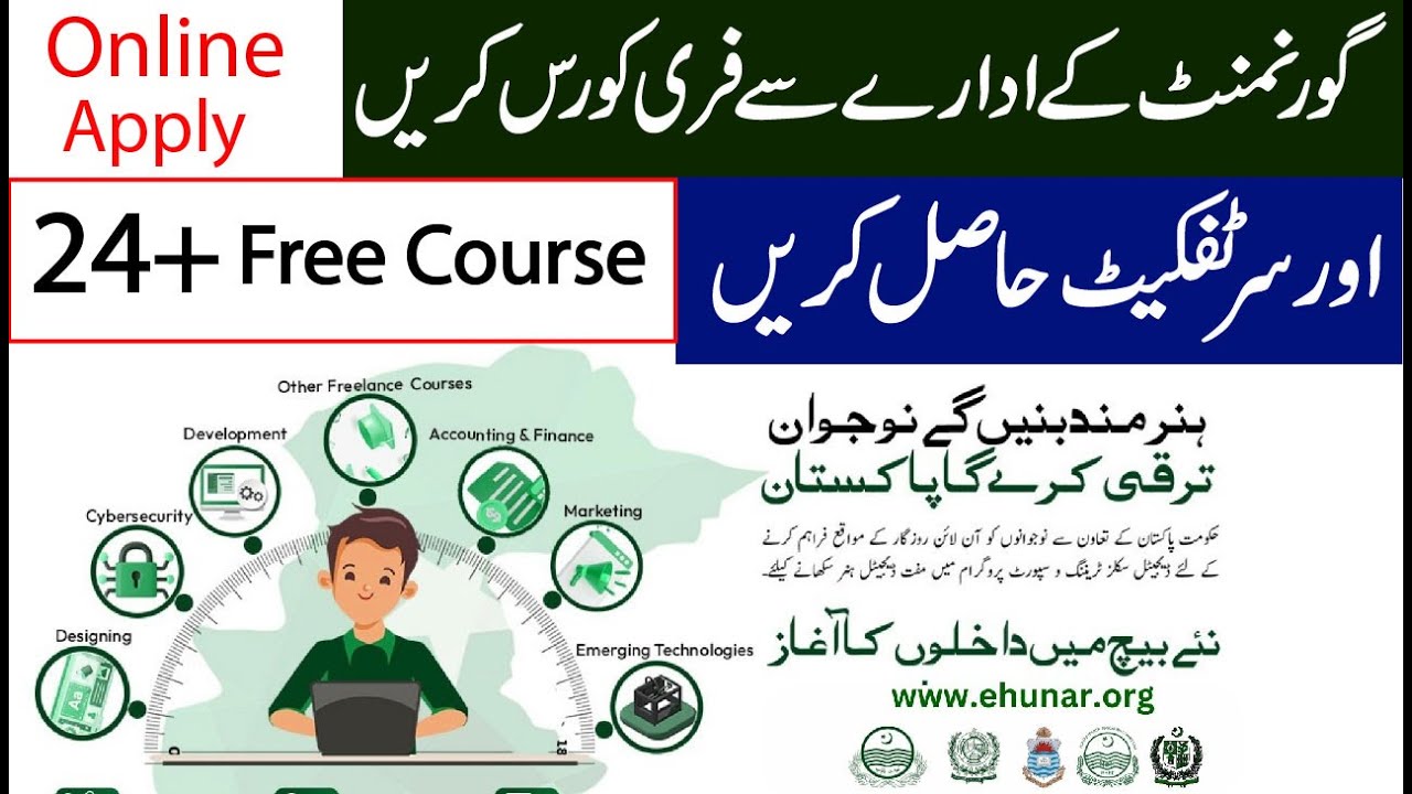 eHunar - Hunarmand Pakistan | Government free online courses with ...