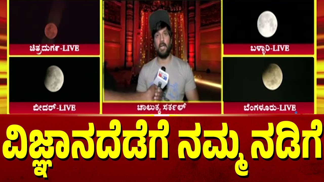 Say No To Superstitions, Says Actor Chetan | Chandra Grahan 2023 - YouTube