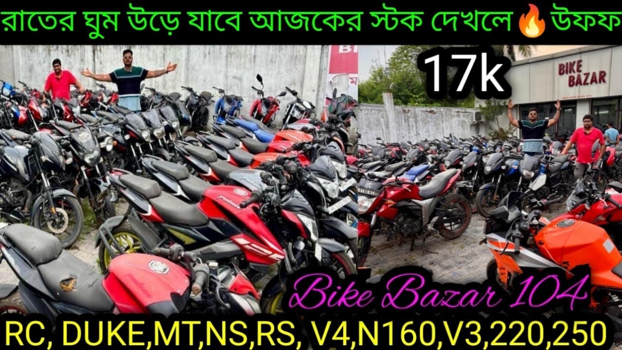 Cheapest second handbike showroom nearKolkata| R15V4,Duke250,MTV3,RS ...