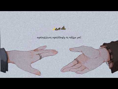 Behnam Khedri -Jazr O Mad - بێهنام خێدری - شەپۆل (kurdish subtitle)
