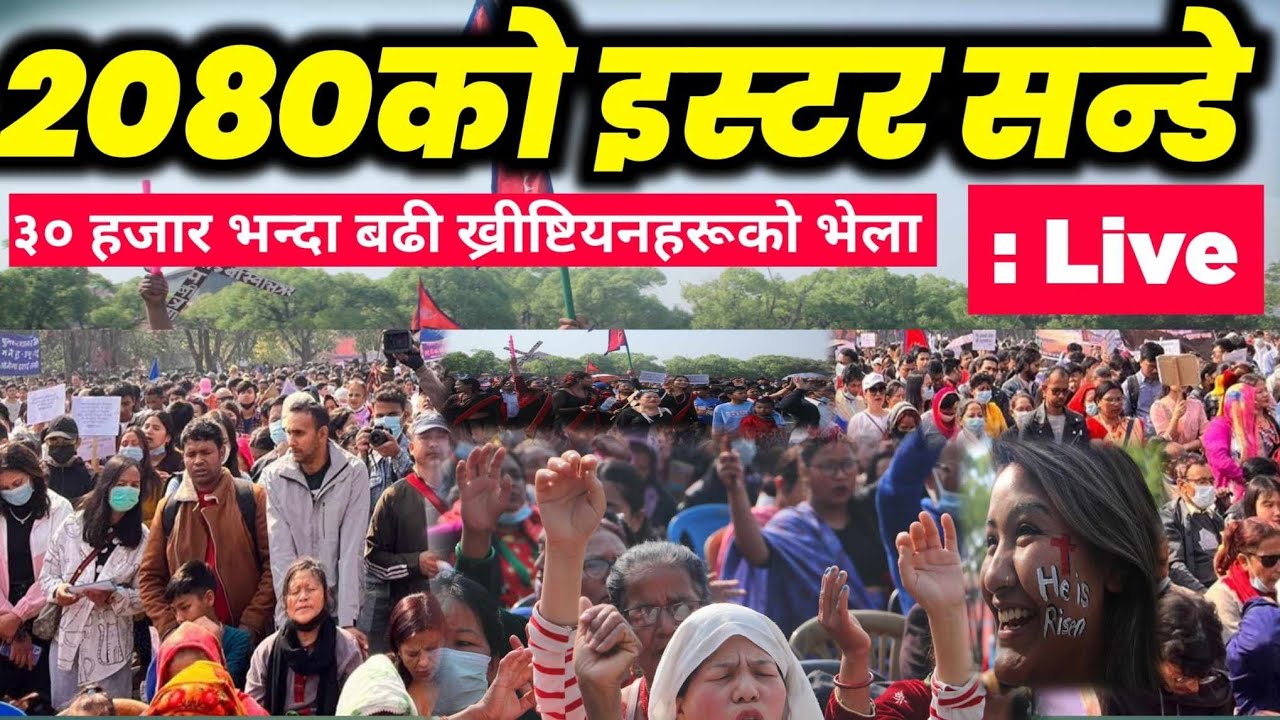 आजको इस्टर सन्डे | Nepal 2080 Easter Sunday Live | Easter Sunday Really ...