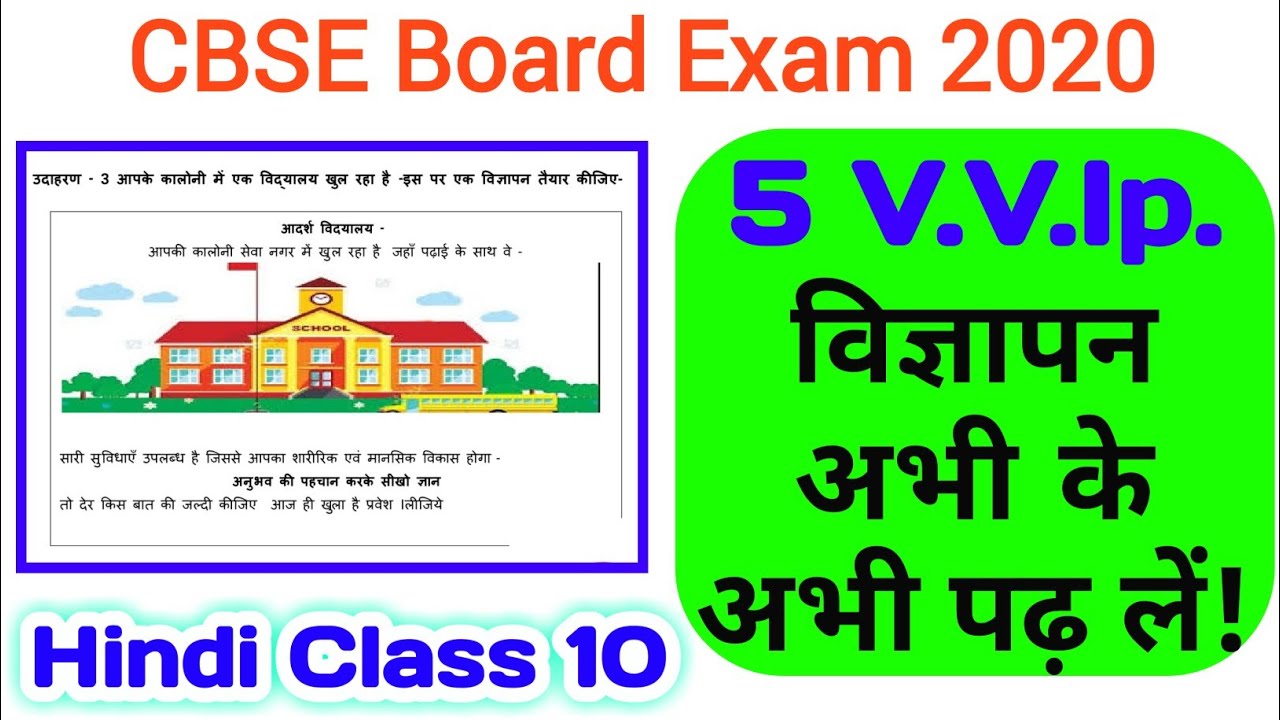 CBSE Class 10 Hindi Important cbse-class-10-hindi-important