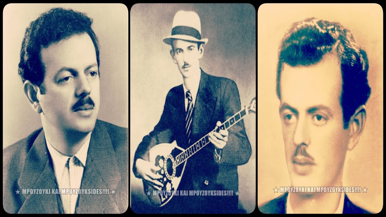 Το μινόρε του Τσιτσάνη (Οργανικό) - Βασίλης Τσιτσάνης (1947). - YouTube