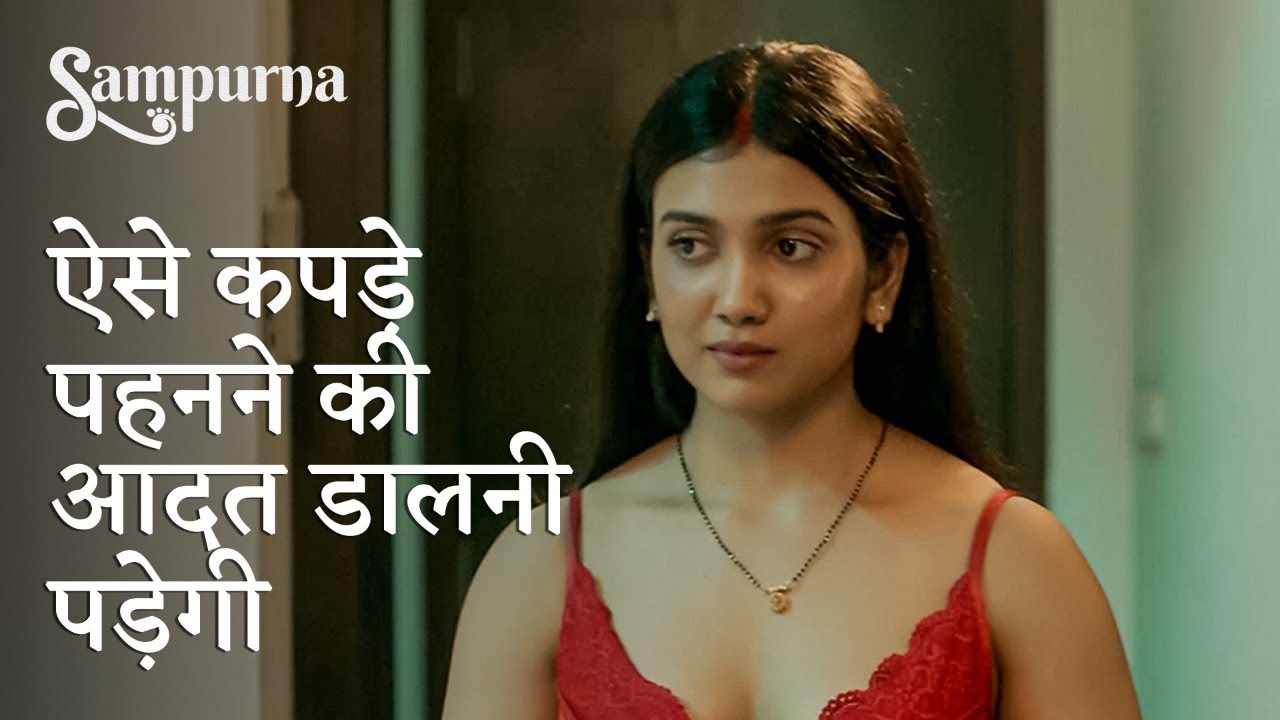 आदत डालनी पड़ेगी ft Sohini, Prantik, Rajnandini, Anubhav | Sampurna | Drama Scene | hoichoi ...