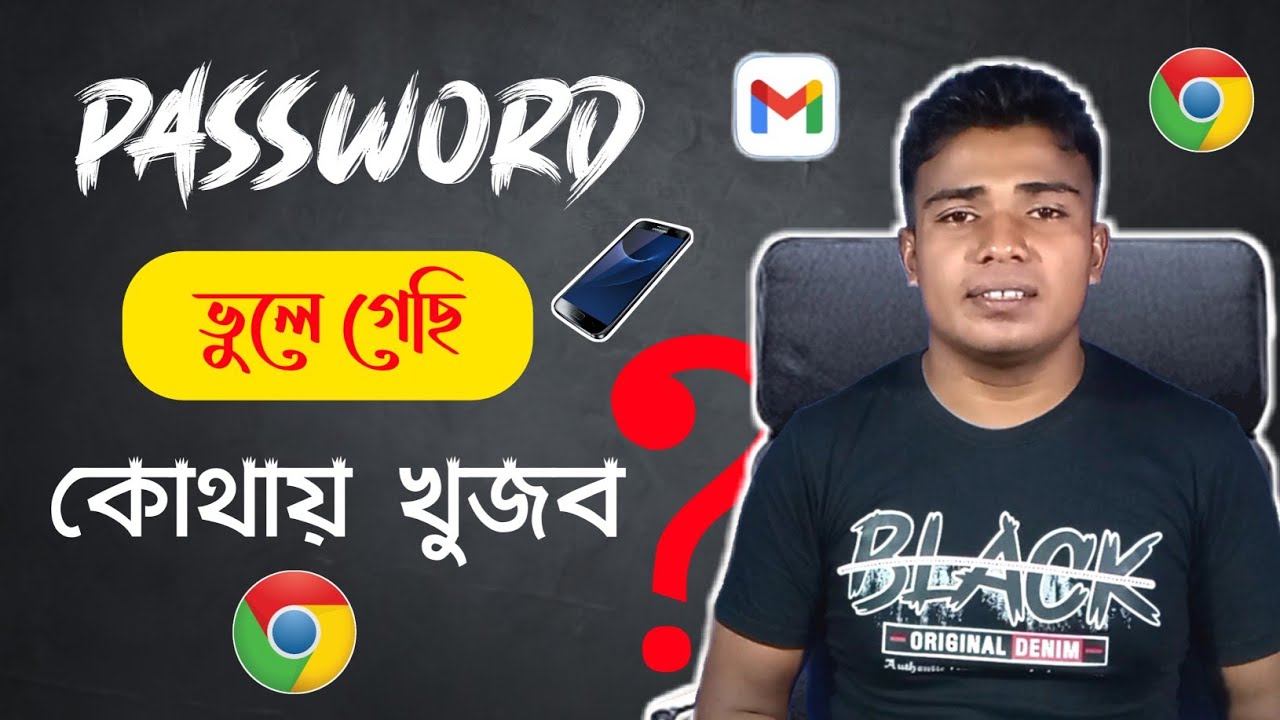 How To Check My Gmail Password If Forgotten E mail Password Check YouTube how-to-check-my-gmail-password-if-forgotten-e-mail-password-check-youtube