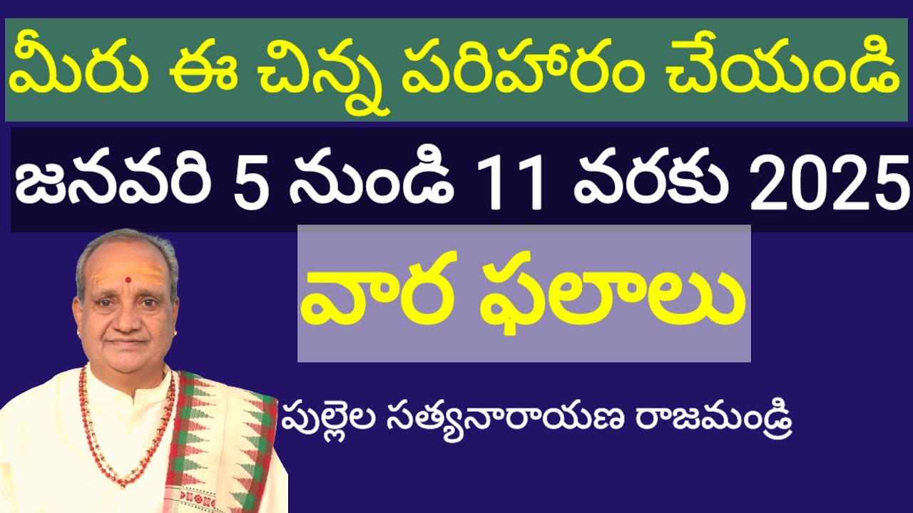 Latest Vara Phalalu | Weekly Rasi Phalalu from Jan 5 to 11,2025 | వార ...