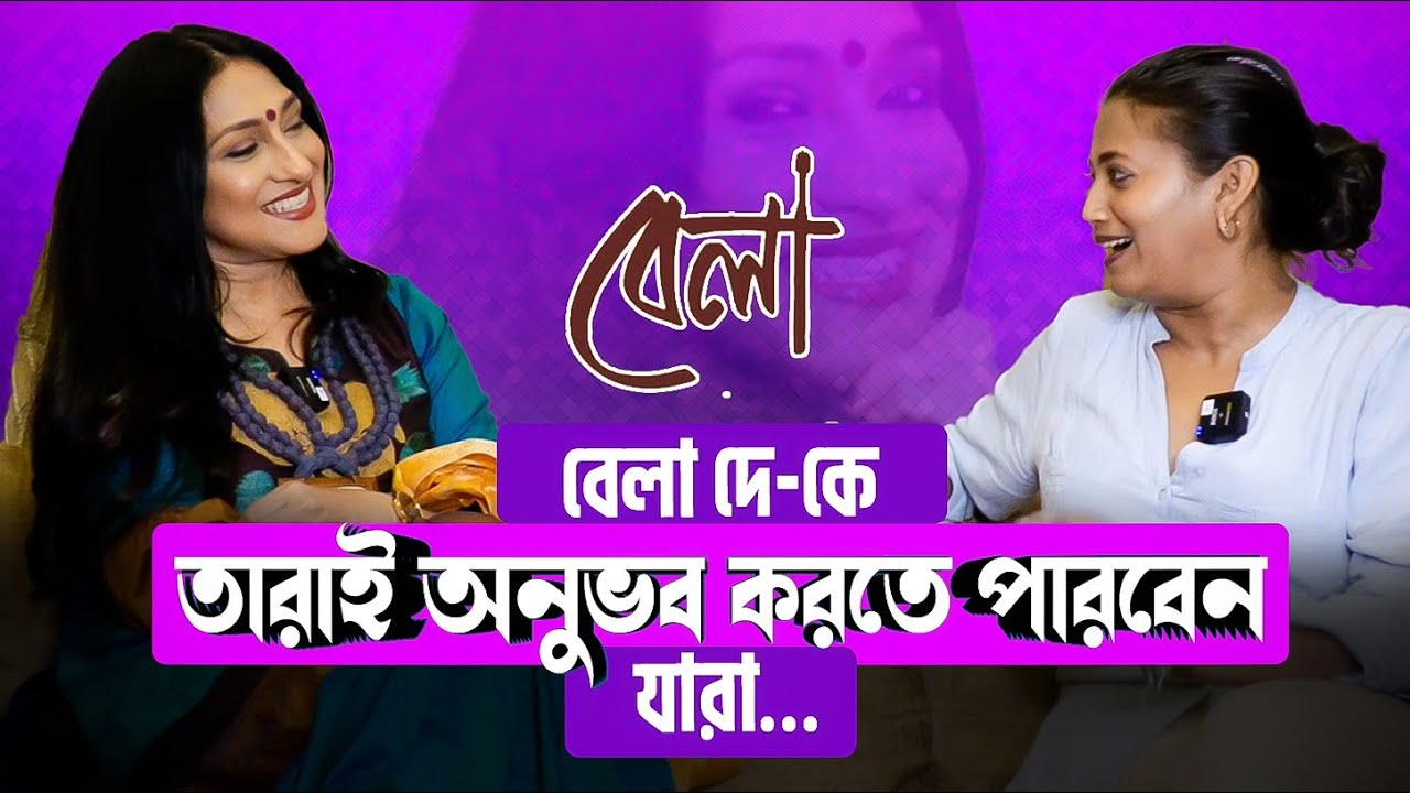 TTC PODCAST | RITUPARNA SENGUPTA | RJ JINIA | BANGLA FEVER # ...