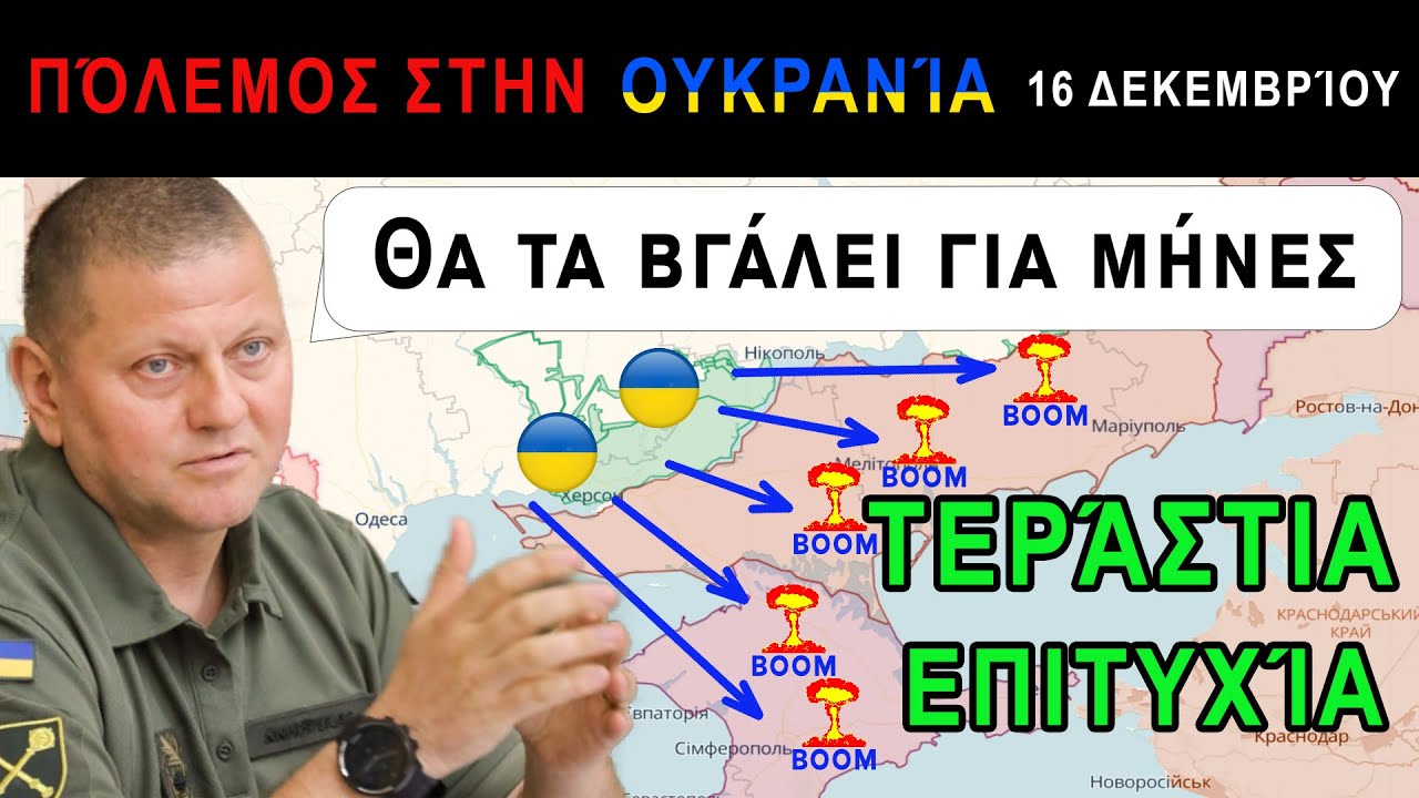 16 Δεκεμβρίου: ΚΡΙΣΙΜΕΣ ΖΗΜΙΕΣ! Ρώσος στρατιωτικός ανάπηρος. Η ΡΩΣΙΚΗ ...