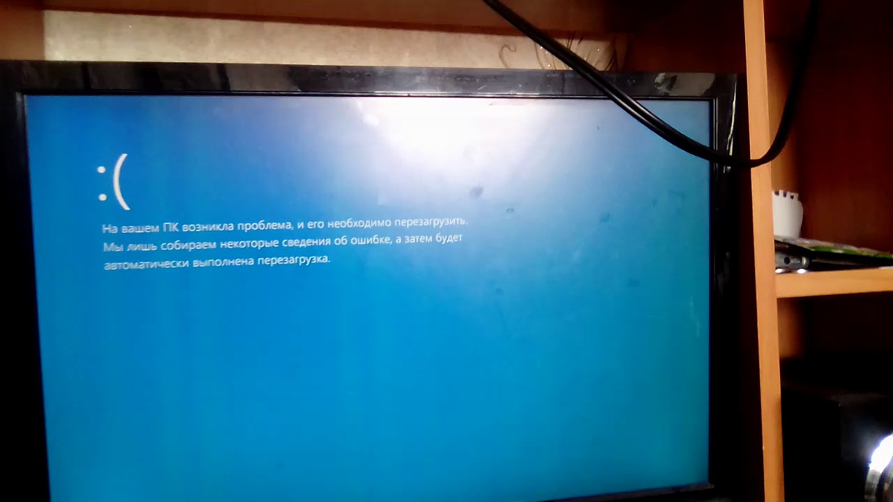 звук ошибки windows 10 BSoD - YouTube