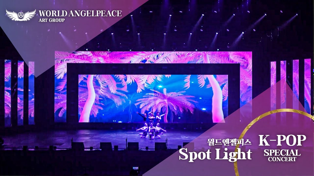 월드엔젤피스 특별 콘서트 : (K-POP) Spot Light | MBC - YouTube