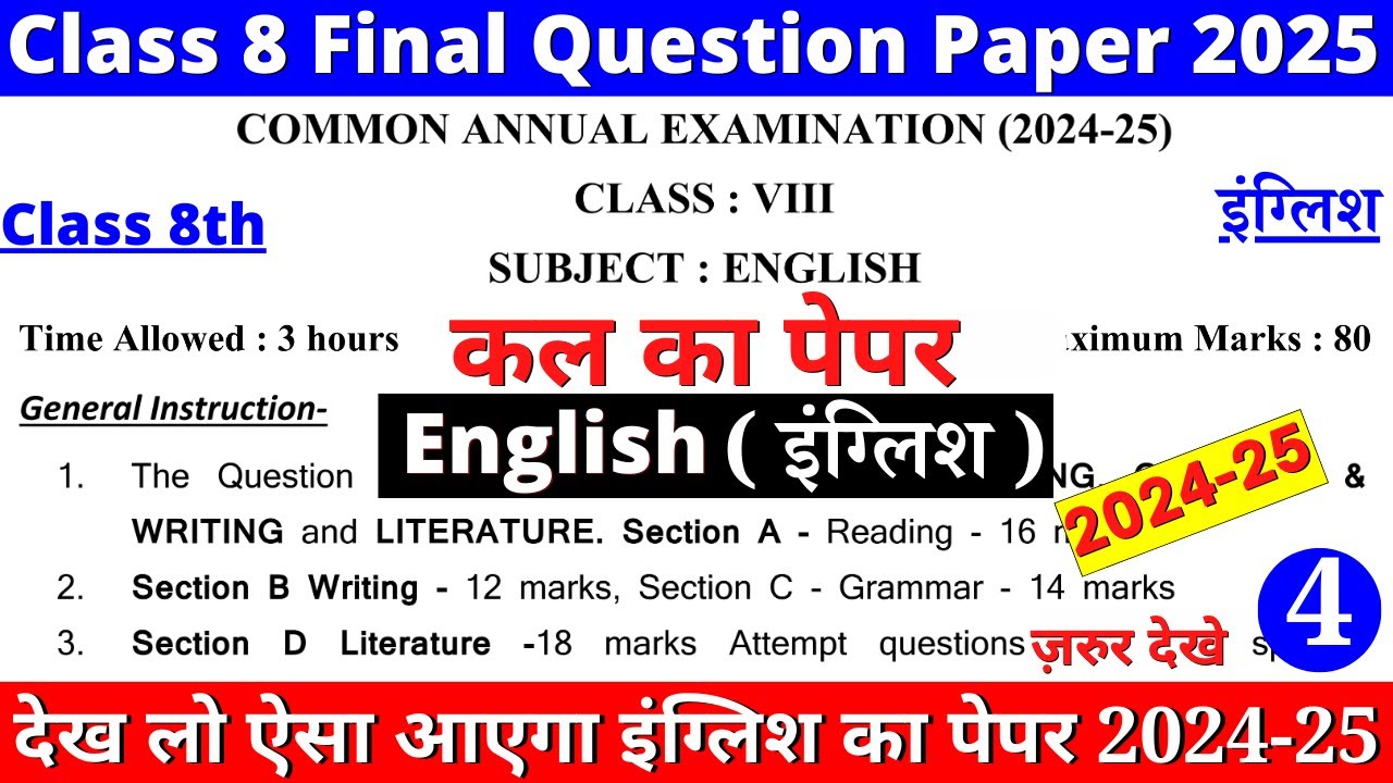 class 8 english sample paper 2025 | class 8 english sample paper 2025 ...