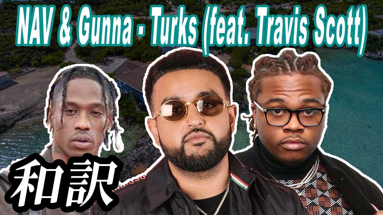 【和訳】NAV & Gunna - Turks (feat. Travis Scott) - YouTube