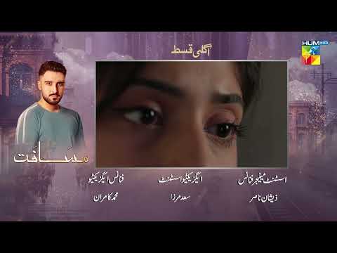 Musafat Episode 17 Teaser - 15th April 2026 [ Mohsin Abbas Haider & Alishba Khan ] - HUM TV Shorts