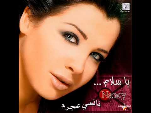 نانسي عجرم - أخاصمك آه / Nancy Ajram - Akhasmak Ah