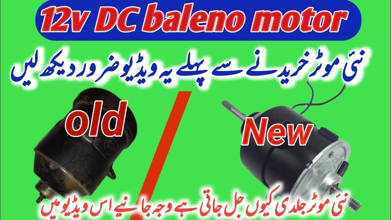Baleno motor || new v/s old different || DC 12v motor - YouTube