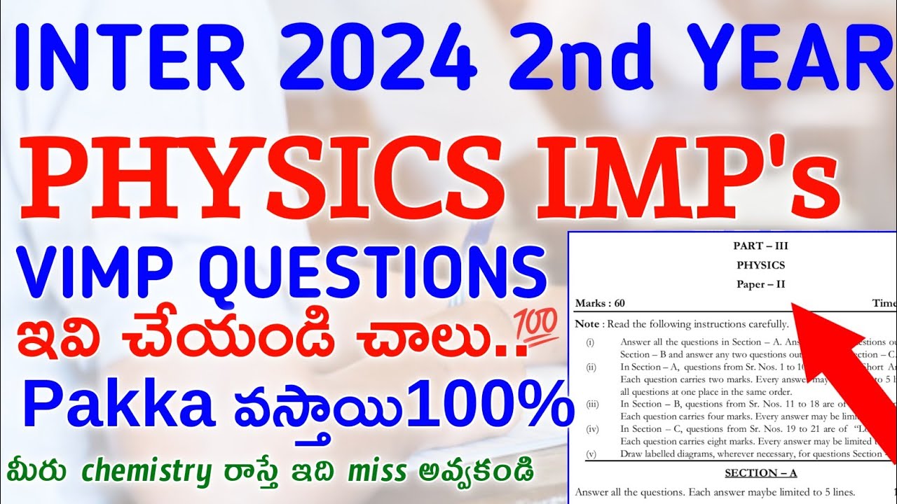 💯🥳 ap inter 2nd year physics VIMP's questions || AP Inter 2nd year ...