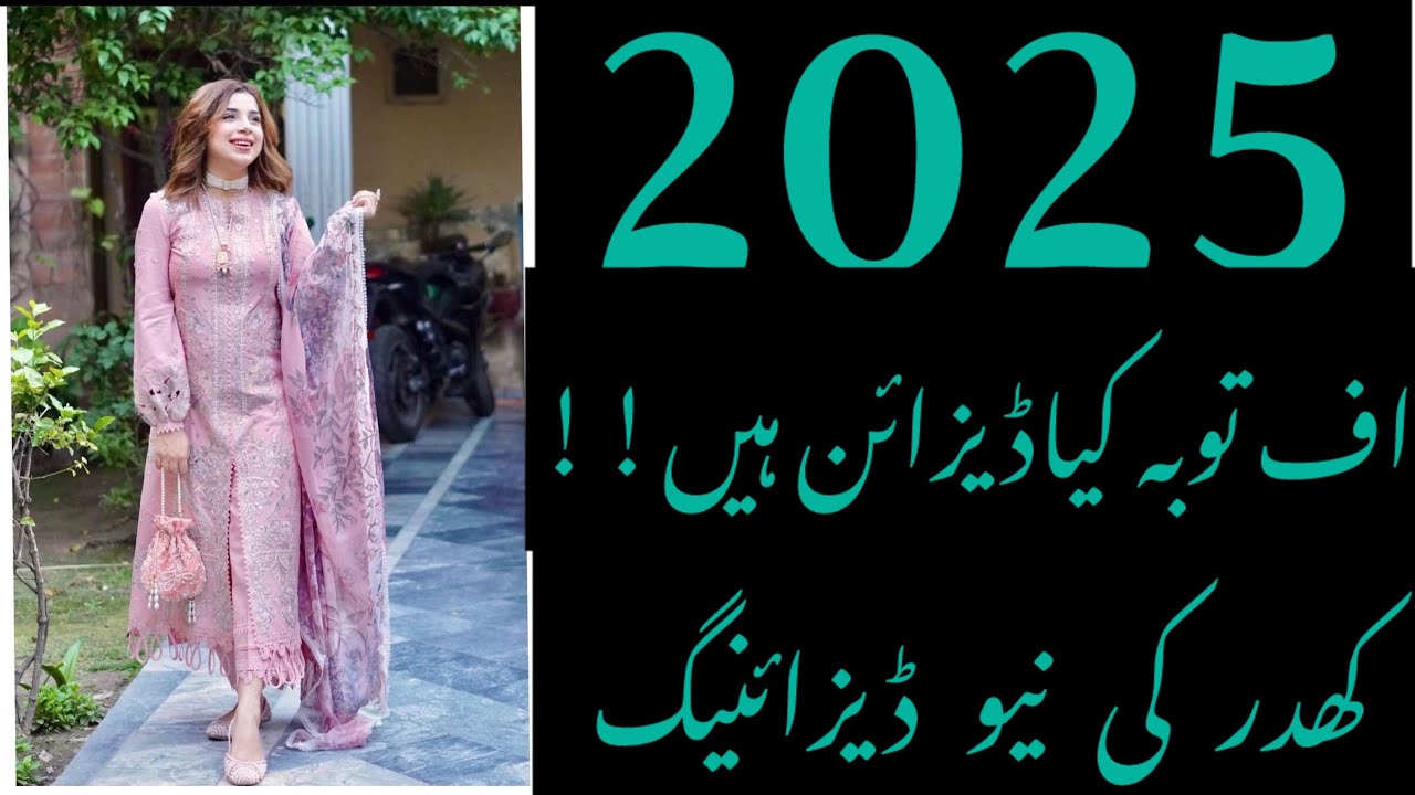 Khadar Suit Awesome Designs || Sleeves || Neck || Daman Design ...