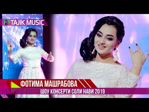 Фотима Машрабова - Соли нави 2019 / Fotima Mashrabova - Soli nav 2019