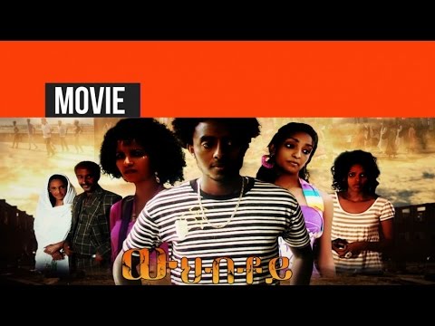 Eritrea-Yemane Aklilu, Samrawit Tekle - Whubtoy / ውህብቶይ - New Eritrean ...