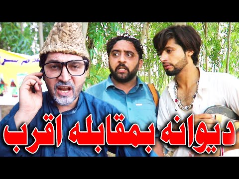 Hakeem Dewana Bamoqabla Aqrab Funny Video By PK Vines 2020 | PK TV