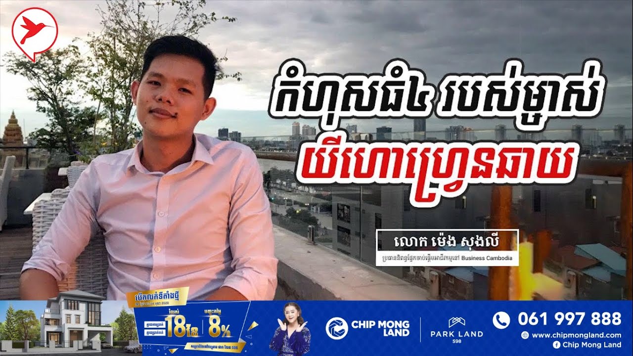 https://vk.com/networklegend HACK YOU កំហុសធំ៤ របស់ម្ចាស់យីហោហ្រ្វេនឆាយ | Meng Songly - YouTube