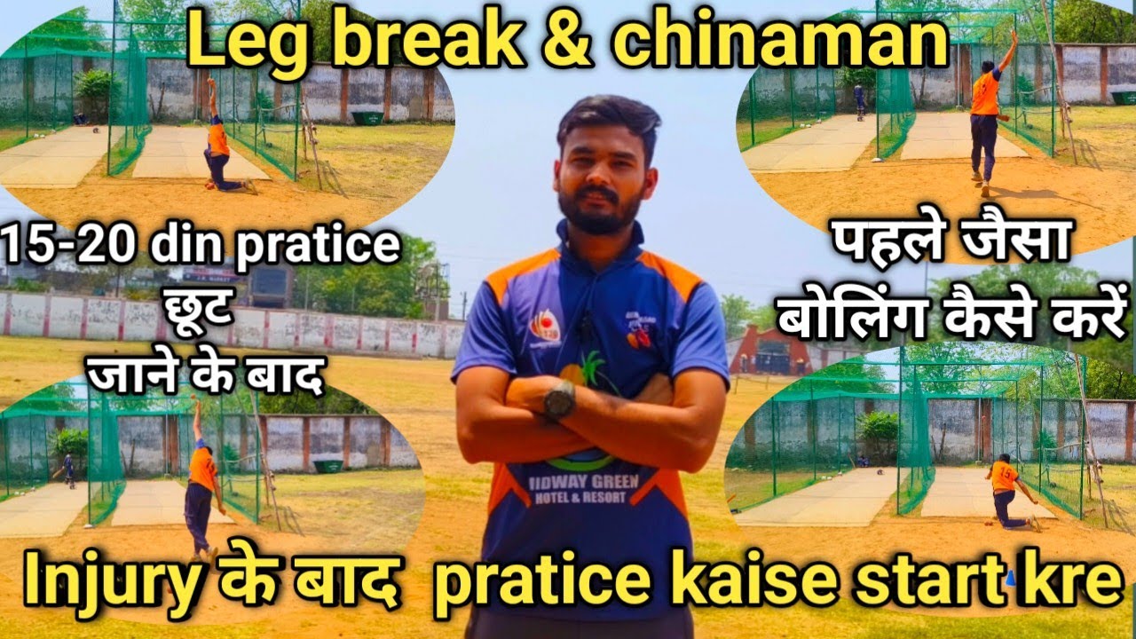 Injury के बाद practice kaise start kare 🇮🇳😊Leg break & chinaman 15-20 ...