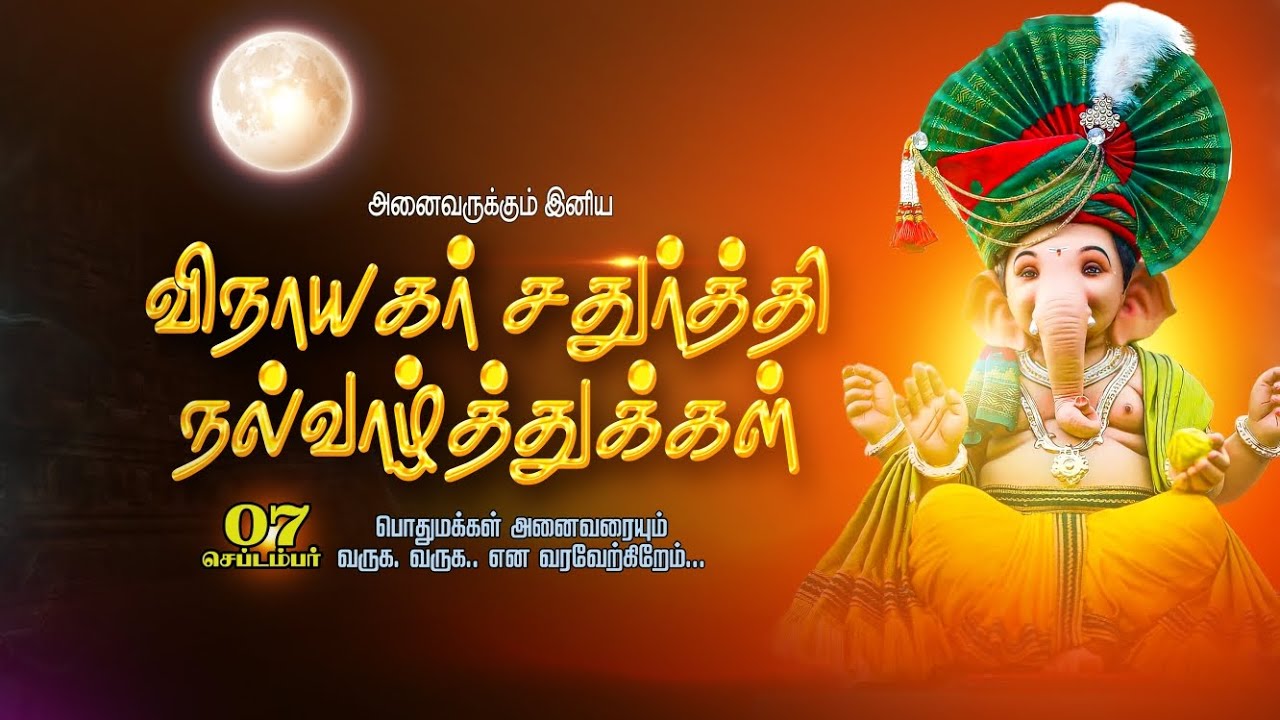 Ganpati Bappa Ganesh Chaturthi Flex Banner design free download - YouTube