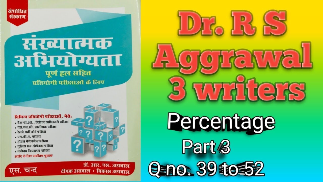 Percentage R S Aggrawal Three writer book part 3 | प्रतिशतता R S ...