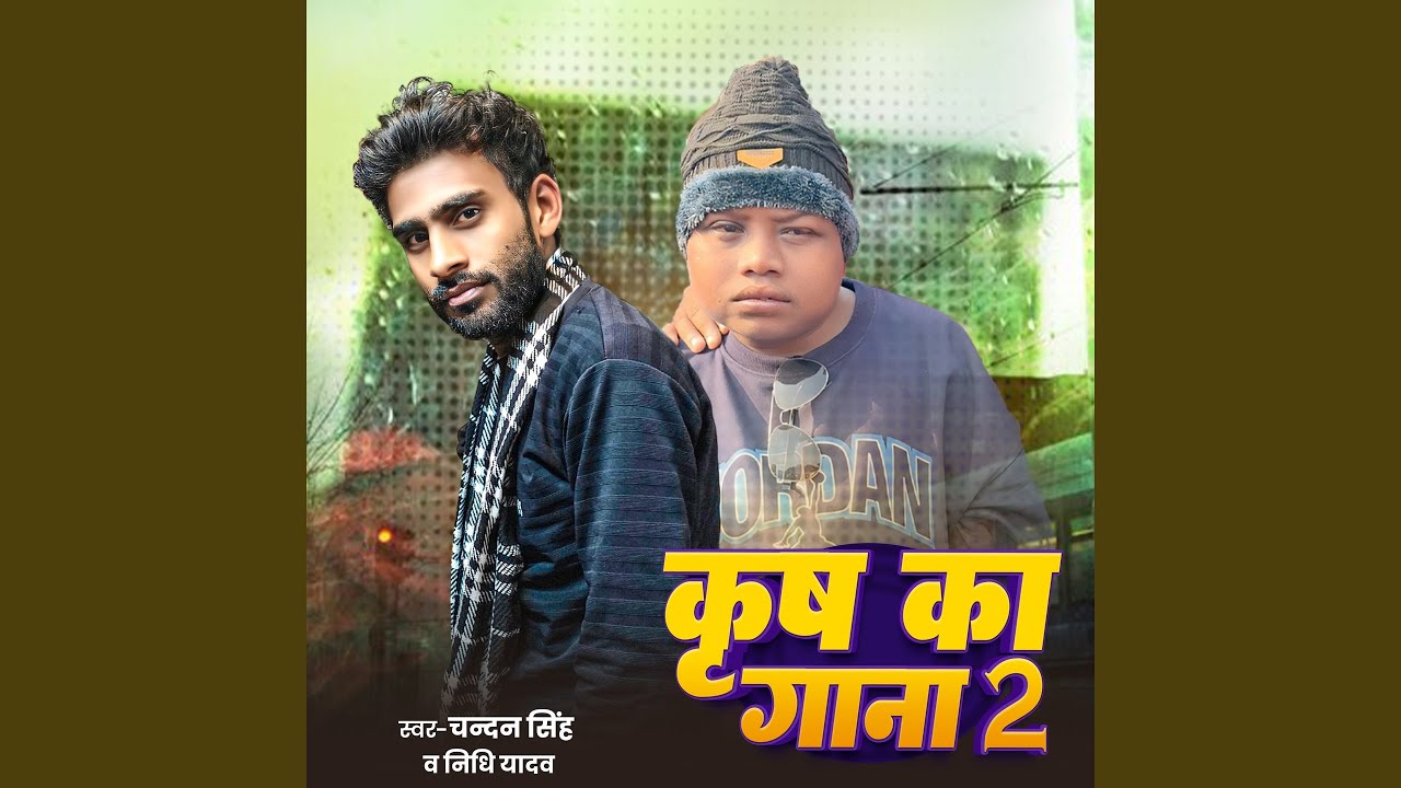 Krish Ka Gana 2 - YouTube