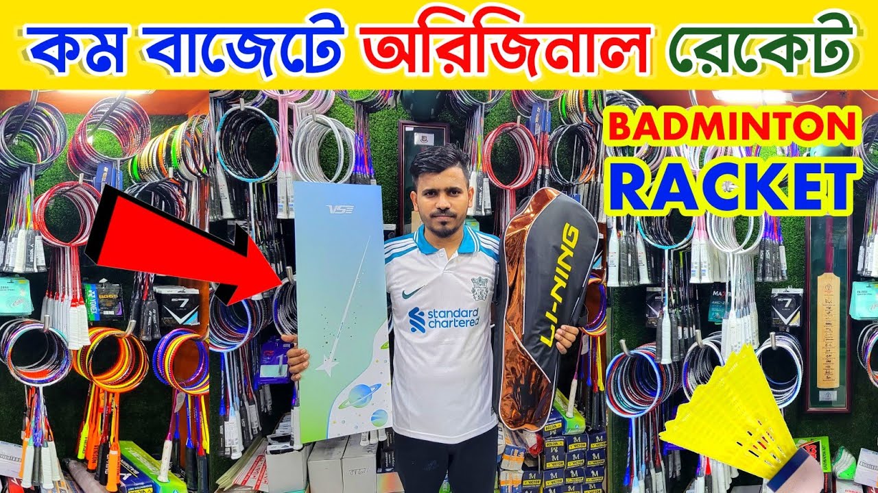 ঢাকার সেরা দোকান থেকে অরিজিনাল ব্যাডমিন্টন🎾র‍্যাকেট কিনুন- Badminton ...